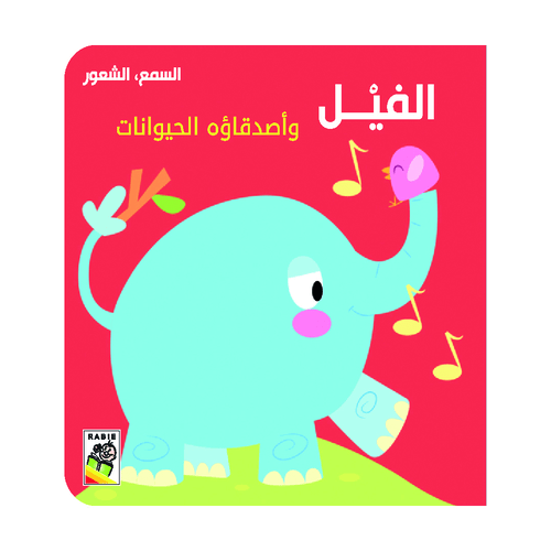 Elephant and his Animal Friends – Al Maha Bookstore